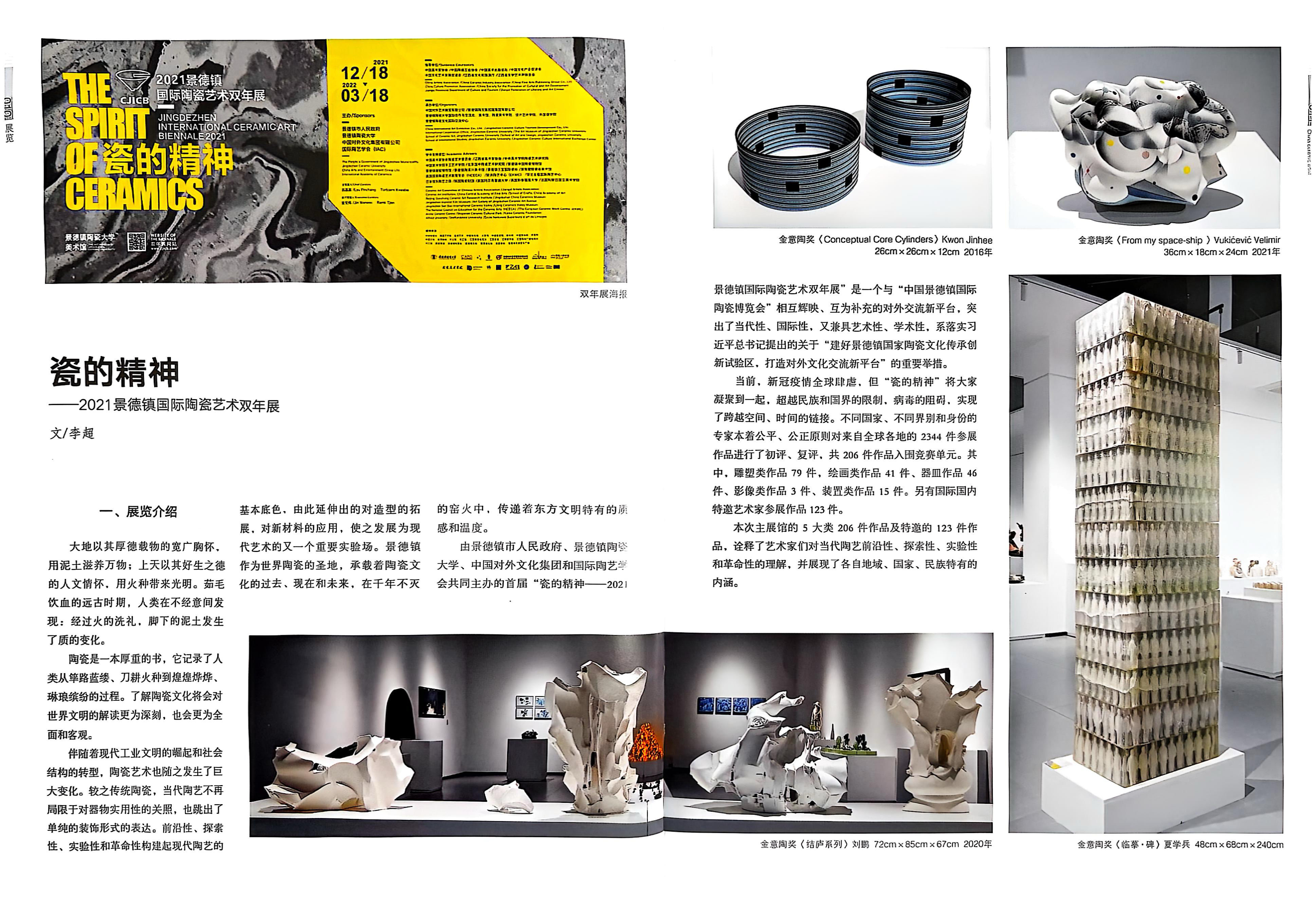 JCU Faculty Publishes Series of Biennale-Related Articles in Leading ...